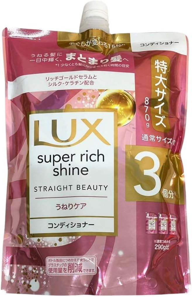 Amazon | ユニリーバ ラックス スーパーリッチシャイン ストレートビューティー うねりケアコンディショナー つめかえ用 (870g) 詰め替え用 LUX | LUX | リンス ...