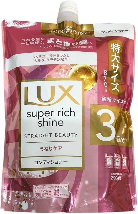 Amazon | ユニリーバ ラックス スーパーリッチシャイン ストレートビューティー うねりケアコンディショナー つめかえ用 (870g) 詰め替え用 LUX | LUX | リンス ...