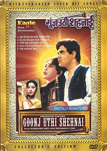Amazon.com: Goonj Uthi Shehnai by Rajendra Kumar : Movies & TV
