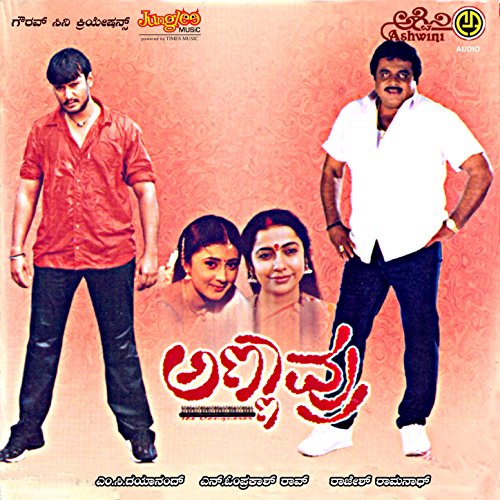 Play Annavaru (Original Motion Picture Soundtrack) by Rajesh Ramnathan ...