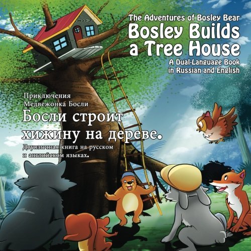 Bosley Builds a Tree House (Bosli stroit khizhinu na dereve): A Dual ...