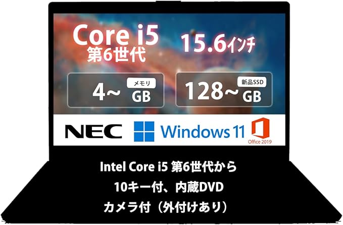 Amazon.co.jp: 【整備済み品】 NECノートパソコン/店長厳選 NEC限定 大画面15.6型 第六世代インテル Core i5/Windows 11 Pro 64bit&MS ...