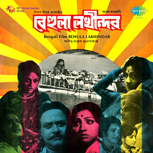 Amazon.com: Behula Lakhindar (Original Motion Picture Soundtrack) : Dr ...