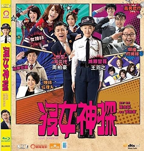 Amazon.com: Love Detective (2015) : Imports: Movies & TV