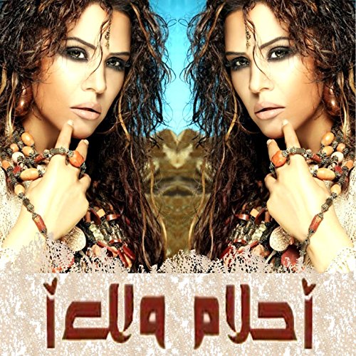 Amazon MusicでAhlamのAhlam (The Queen of Khaliji Singing)を再生する