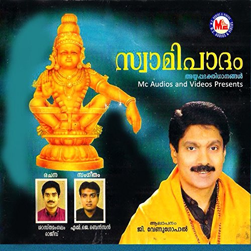 Amazon.co.jp: Swamipadham : G. Venugopal: デジタルミュージック