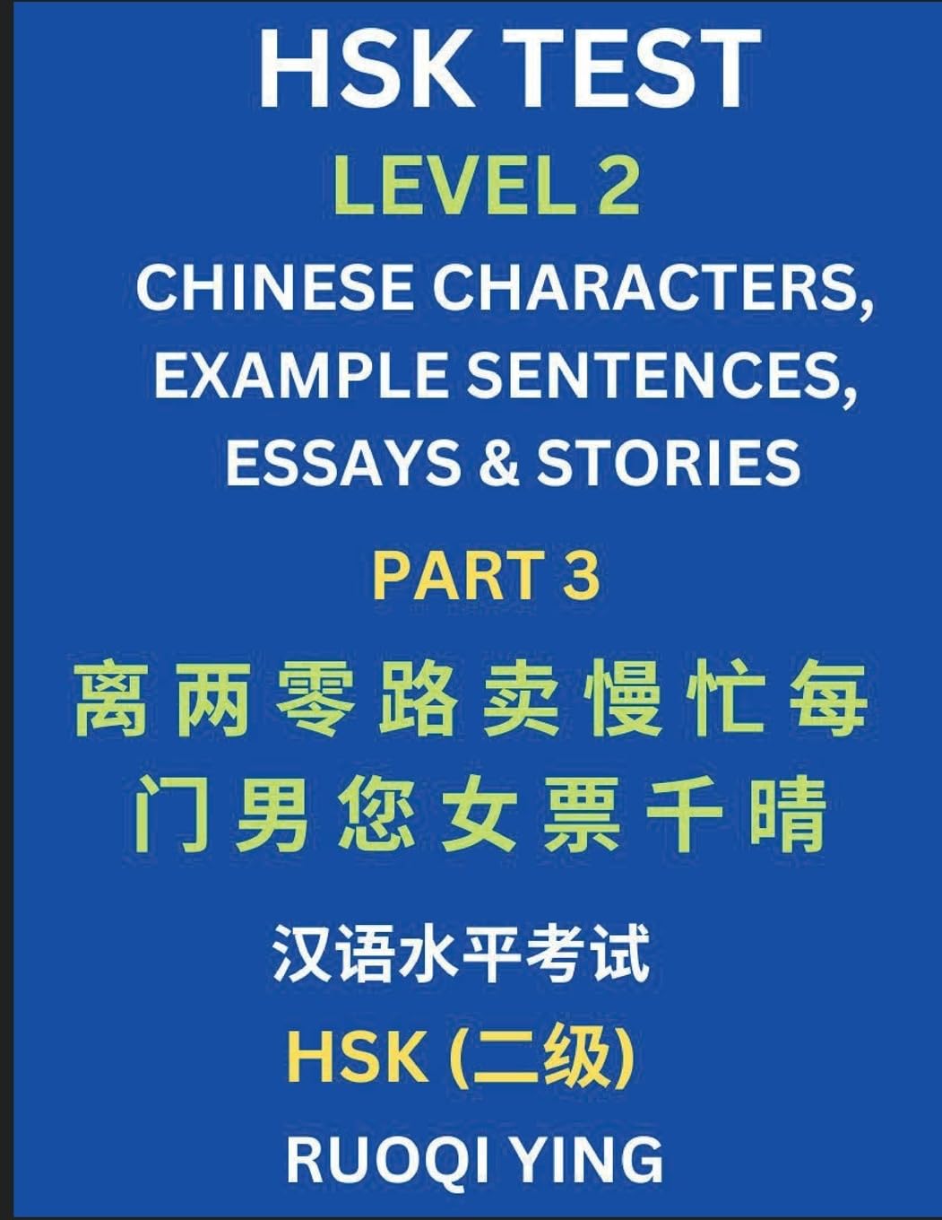 Hsk Test Level 2 Part 3 Chinese Characters Example Sentences ...