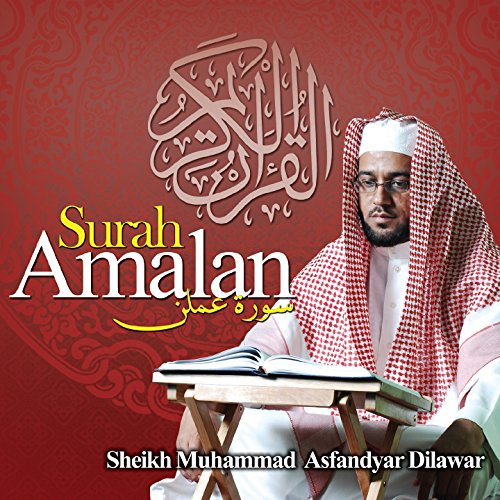 Amazon.com: Surah Amalan : Sheikh Muhammad Asfandyar Dilawar: Digital Music