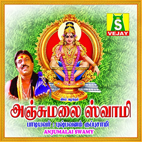 Play Anjumalai Swamy by Pushpavanam Kuppuswamy on Amazon Music