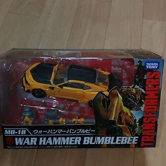 Amazon.co.jp: TRANSFORMERS MB-18 WAR HAMMER BUMBLEBEE : Toys & Games
