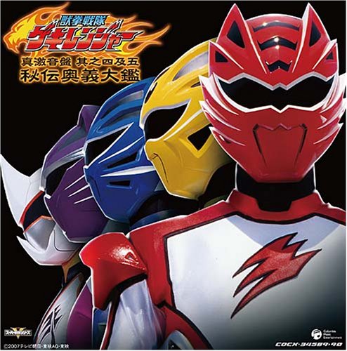 Vol. 4-5-Juken Sentai Geki Ranger: Amazon.es: CD y vinilos}