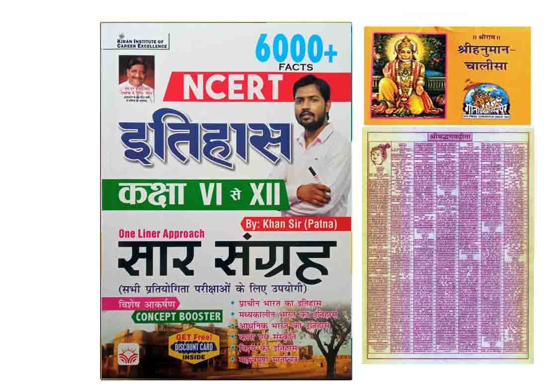 Amazon.in: Buy Kiran NCERT Itihas Saar Sangrah Khan Sir 6000+ Facts ...