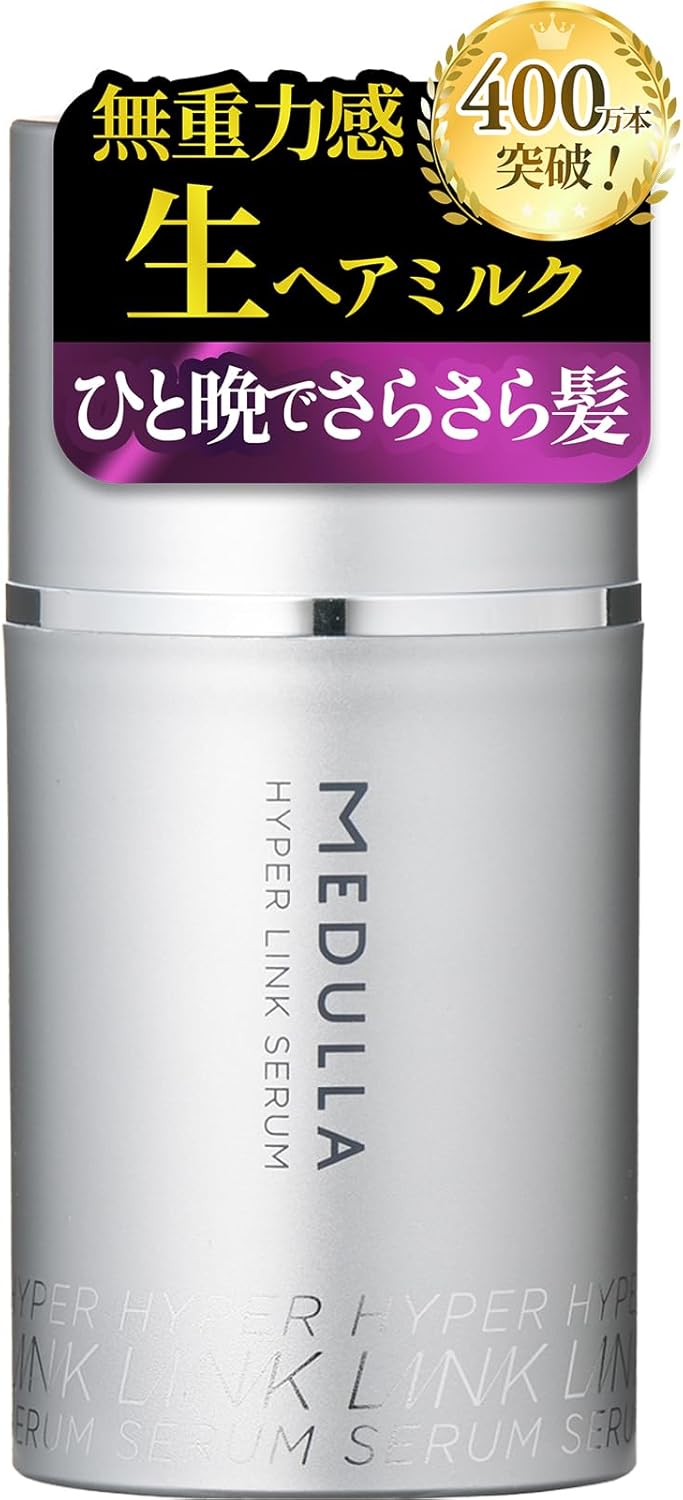 Amazon | 【冬でもパサつき知らずの髪へ】MEDULLA(メデュラ) ハイパーリンクセラム 55ml 約1ヶ月分 ヘアミルク 洗い流さないトリートメント | MEDULLA | ヘア美容液 通販