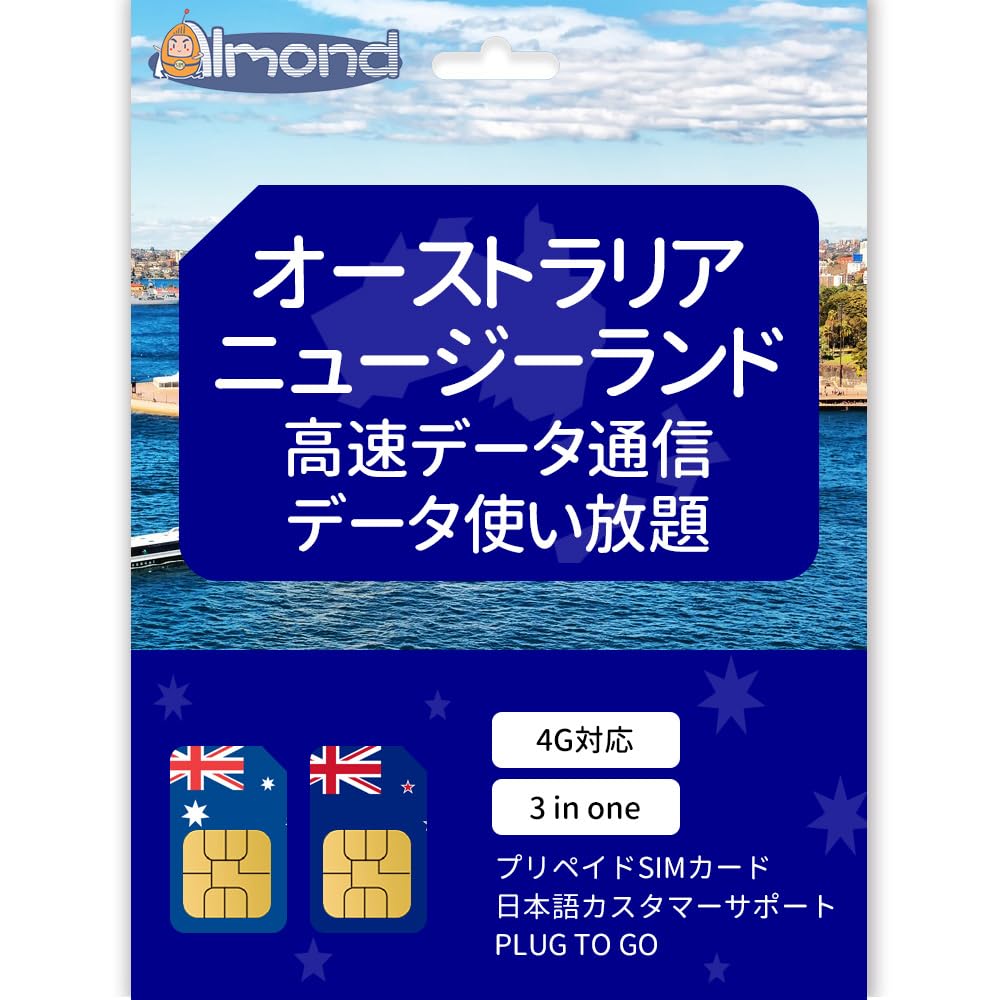 Amazon.co.jp: オーストラリア ニュージーランド sim カード 4G-LTE高速通信 データ使い放題 オセアニア プリペイド ...