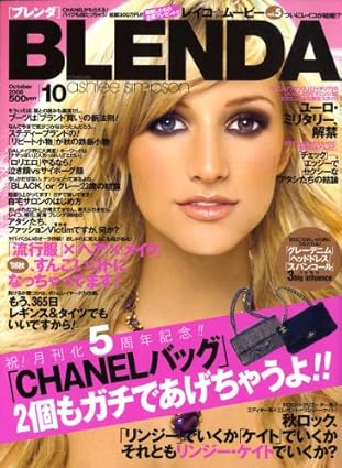 BLENDA (ブレンダ) 2008年 10月号 [雑誌] |本 | 通販 | Amazon