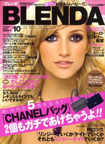 BLENDA (ブレンダ) 2008年 10月号 [雑誌]: 4910178051086: Amazon.com: Books