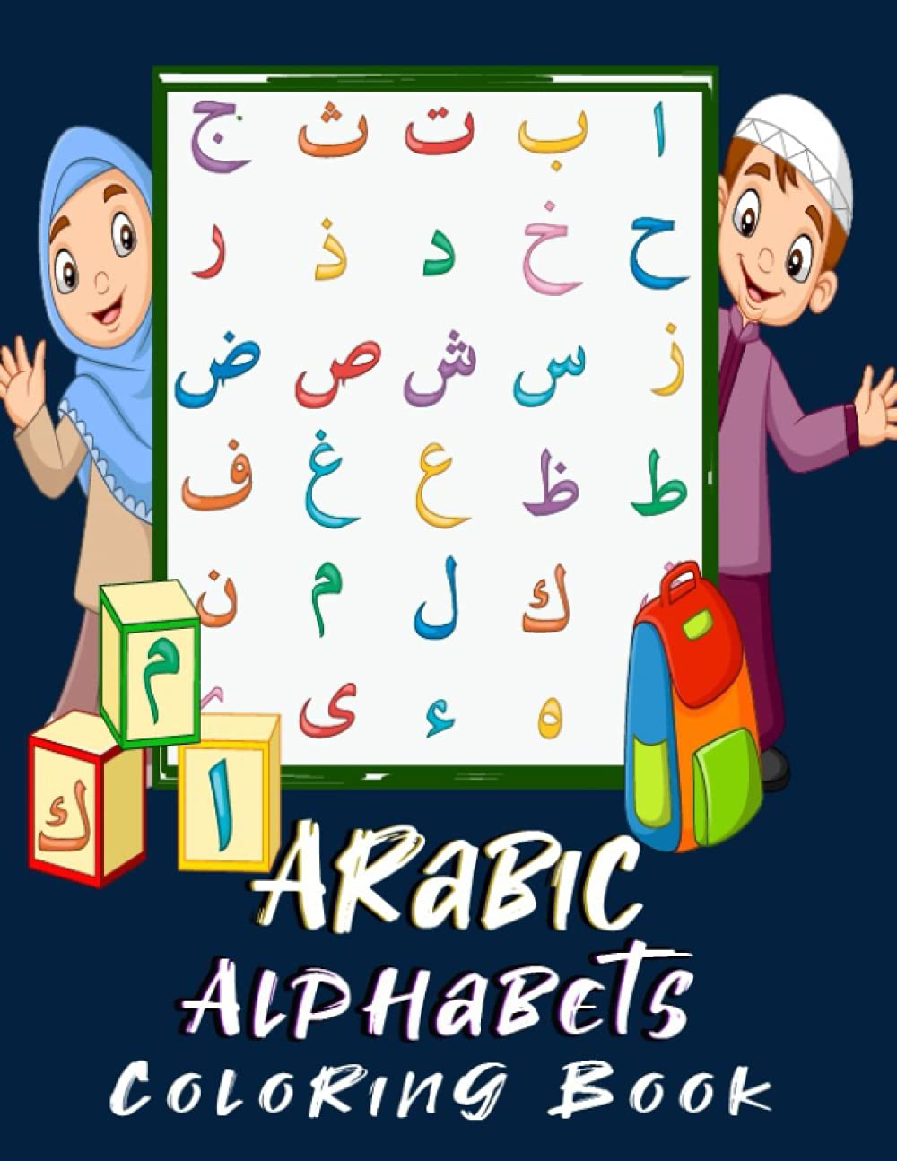 Arabic Alphabets Coloring Book Coloring Book With Arabic Alphabet Kids ...