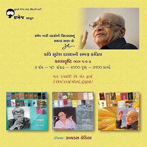 Buy Kavya Vrushti (Kavya Vrushti) Book Online at Low Prices in India ...