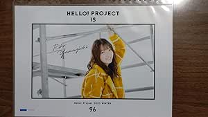 Amazon.com: Riko Yamagishi Collection Pin Up Poster Part 2 No.96 Hello Project 2020 Winter Hello ...