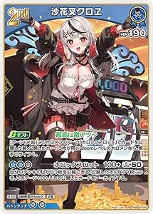 Amazon.co.jp: hololive OFFICIAL CARD GAME クインテットスペクトラム 沙花叉クロヱ(RR) hBP02-040 | ホロライブカードゲーム ホロカ ホロ ...