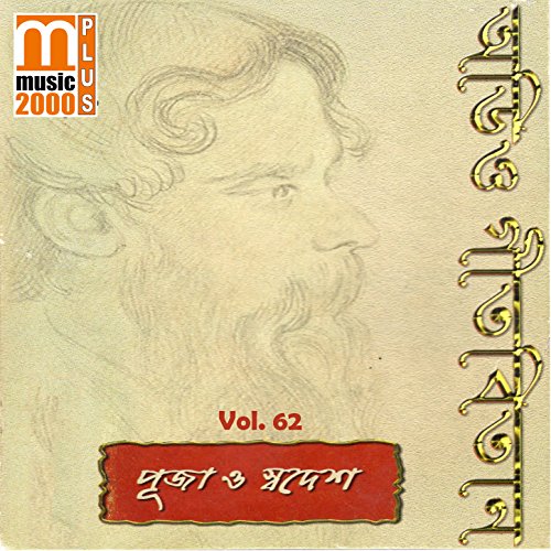 Amazon.co.jp: Gitabitan, Vol. 62 : VARIOUS ARTISTS: デジタルミュージック