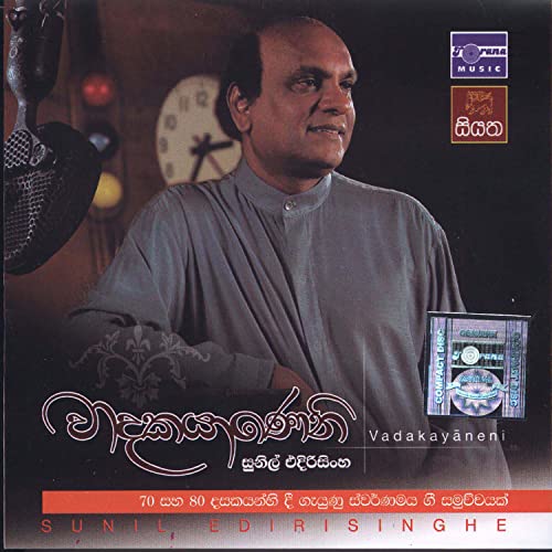 Play Vadakayaneni by Sunil Edirisinghe on Amazon Music