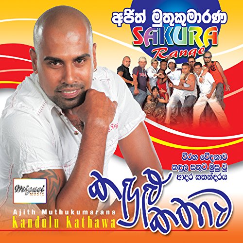 Play Kandulu Kathawa by Ajith Muthukumarana on Amazon Music