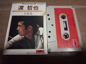 Amazon.co.jp: Tetsuya Watari Complete Music Collection Cassette Tape ...