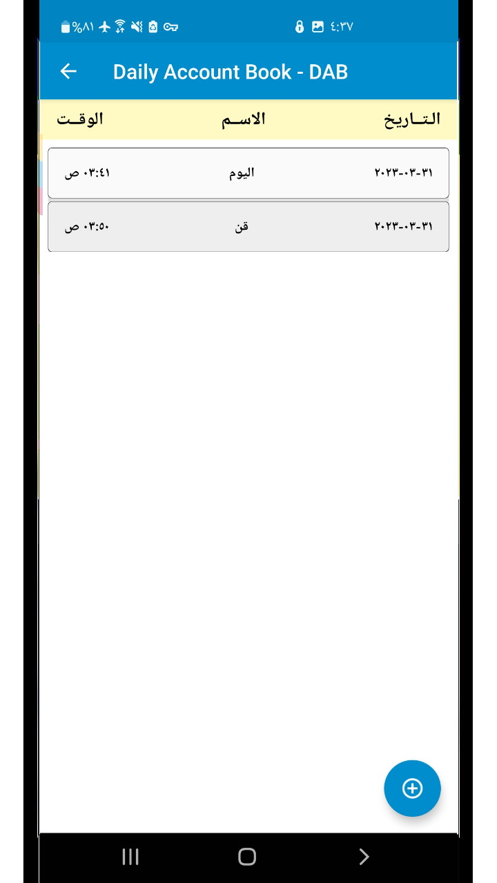 Daily Account Book - DAB - App on Amazon Appstore