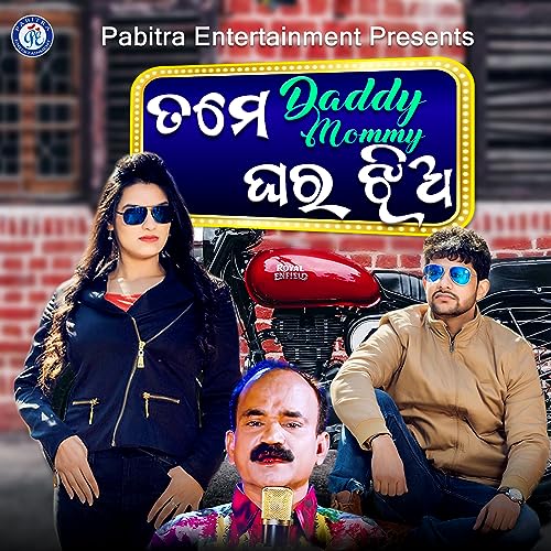 Écouter Tame Daddy Mummy Ghara Jhia par Govinda Chandra sur Amazon Music Unlimited