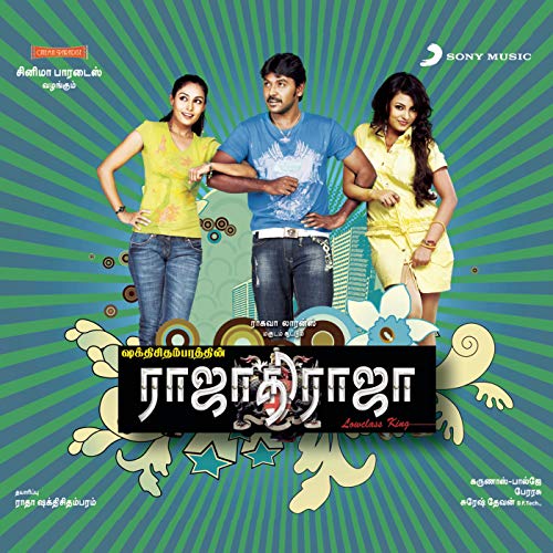 Amazon.com: Rajathi Raja (Original Motion Picture Soundtrack ...