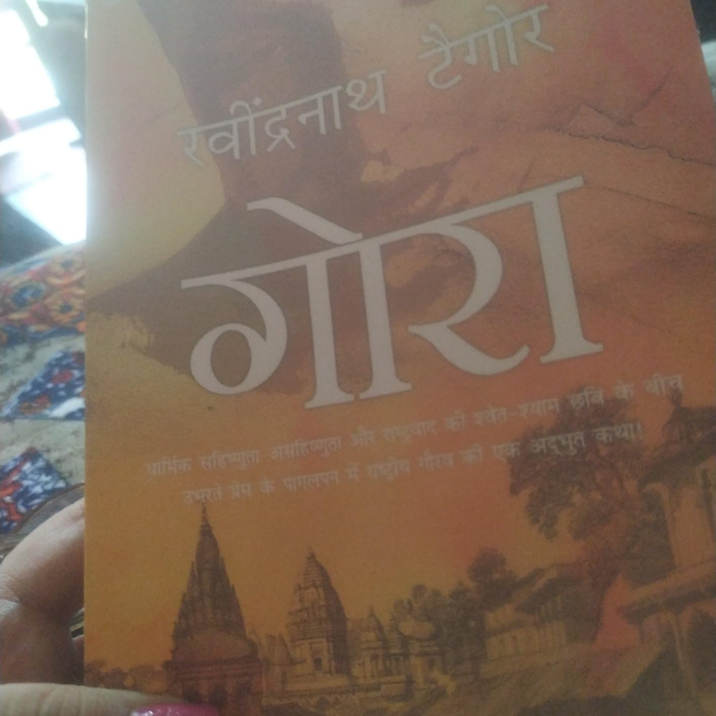 Gora (Hindi) [Paperback] Rabindranath Tagore : Rabindranath Tagore ...