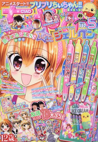 Amazon.com: CHAO (Ciao) ~ Japanese Comic (Manga) Magazine MAY 2017 ...
