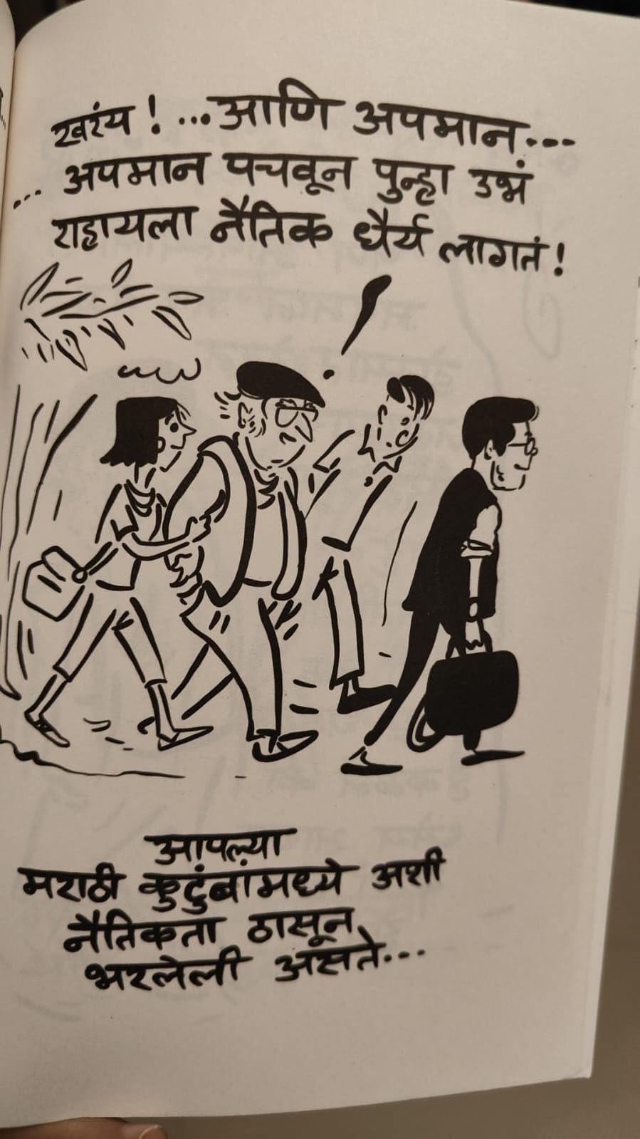 OK..... Sorry..... Thank You! : Prafulla Wankhede, Alok Nirantar ...