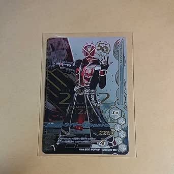 Amazon.co.jp: ガンバライジングGG1弾 LR 仮面ライダーウィザード フレイムスタイル GG1-059 50thLR : おもちゃ