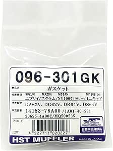 Amazon | 辻鐵工所(HST) 車用 ガスケット 096-301GK | サーモスタットガスケット | 車＆バイク