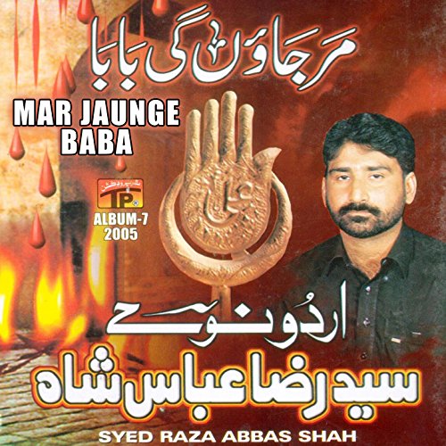 Play Mar Jaonge Baba, Vol. 7 by Syed Raza Abbas Shah on Amazon Music