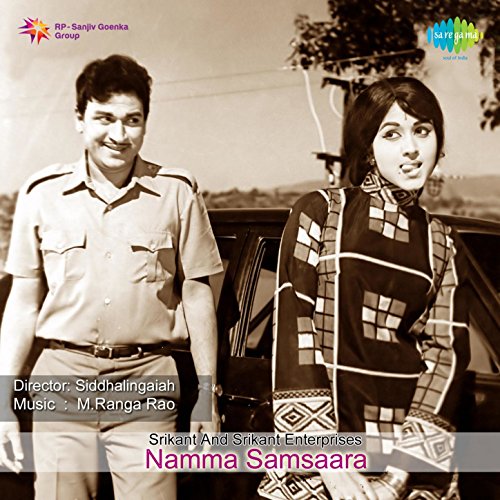 Namma Samsaara (Original Motion Picture Soundtrack) by M. Ranga Rao on ...