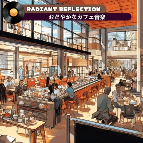 Amazon Music - Radiant Reflectionのおだやかなカフェ音楽 - Amazon.co.jp