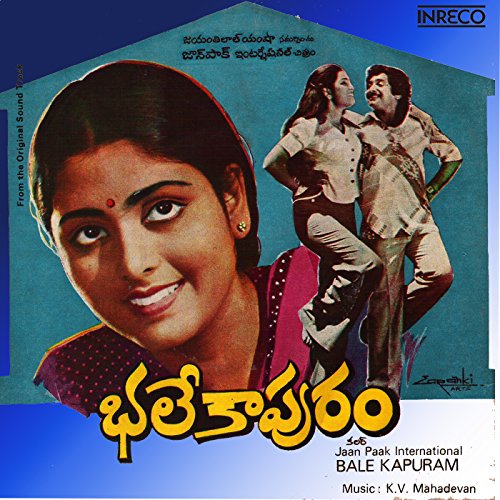 Play Bale Kapuram by K. V. Mahadevan on Amazon Music