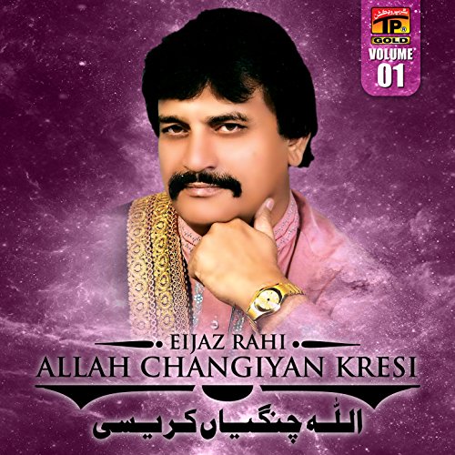 Amazon.com: Allah Changiyan Kresi, Vol. 1 : Eijaz Rahi: Digital Music