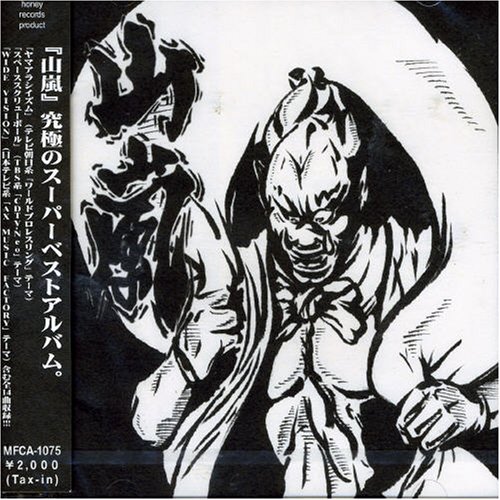 Yamaarashi Best Collection: Yamaarashi: Amazon.fr: CD et Vinyles}