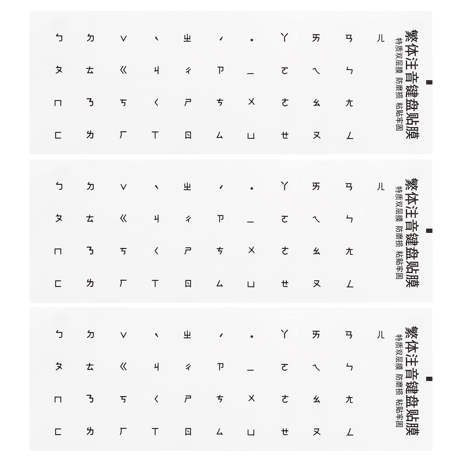 Amazon.com: PATIKIL 3Pcs Chinese Keyboard Stickers Chinese-English ...
