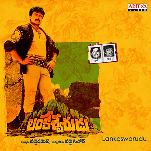 Amazon.com: Lankeswarudu : Raj Koti: Digital Music