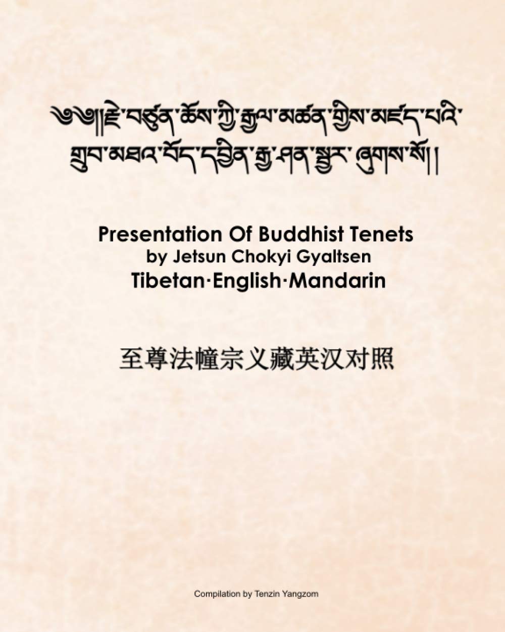 Amazon | Presentation of Buddhist Tenets by Jetsun Chokyi Gyaltsen ...