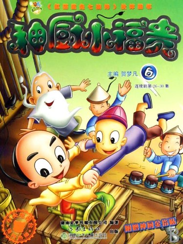 Amazon.com: The Cook God Little Fugui-6 (Chinese Edition ...