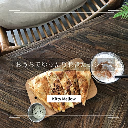 Amazon MusicでKitty Mellowのおうちでゆったり聴きたいジャズを再生する
