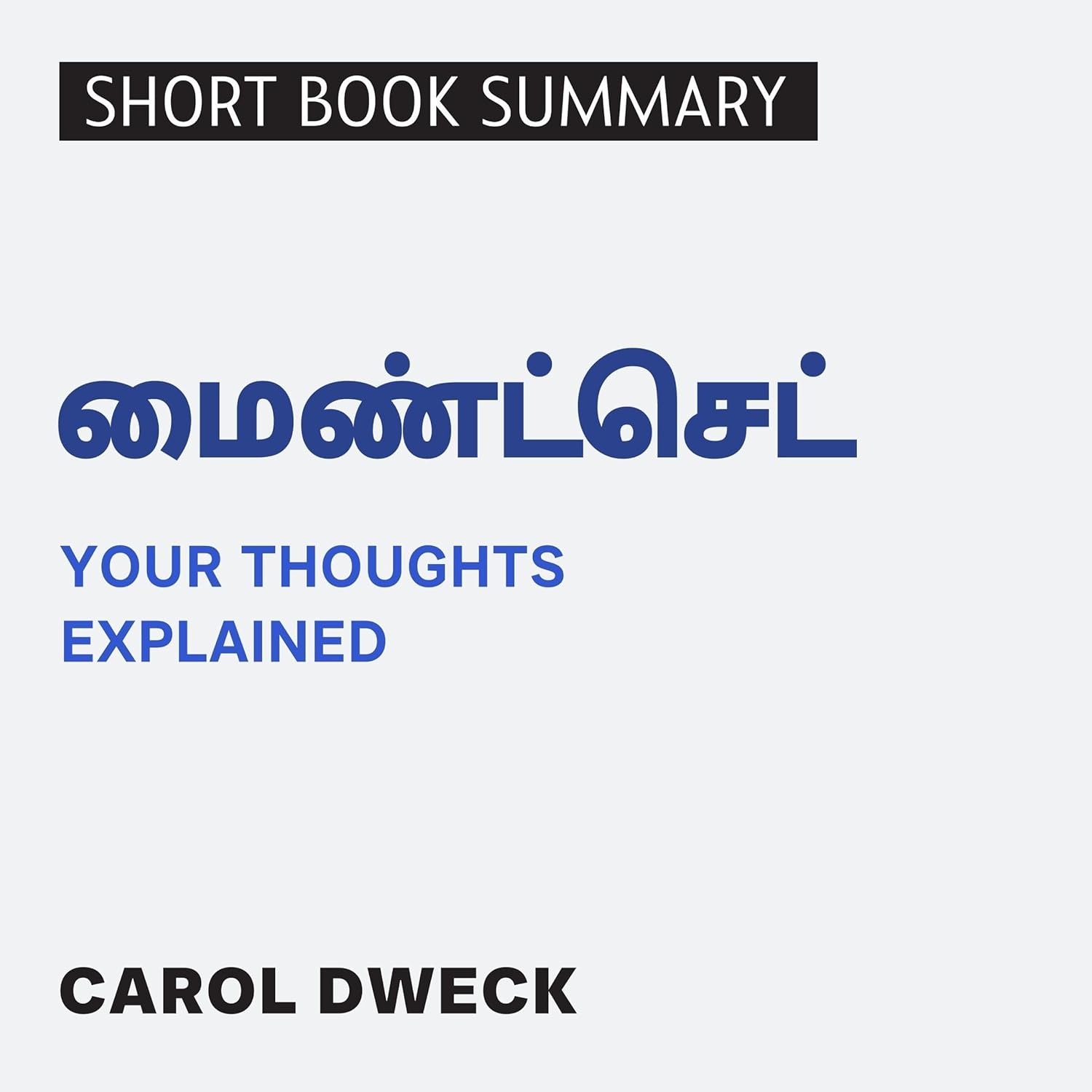 Summary of Mindset (Tamil Edition): Your Thoughts Explained (Audio ...
