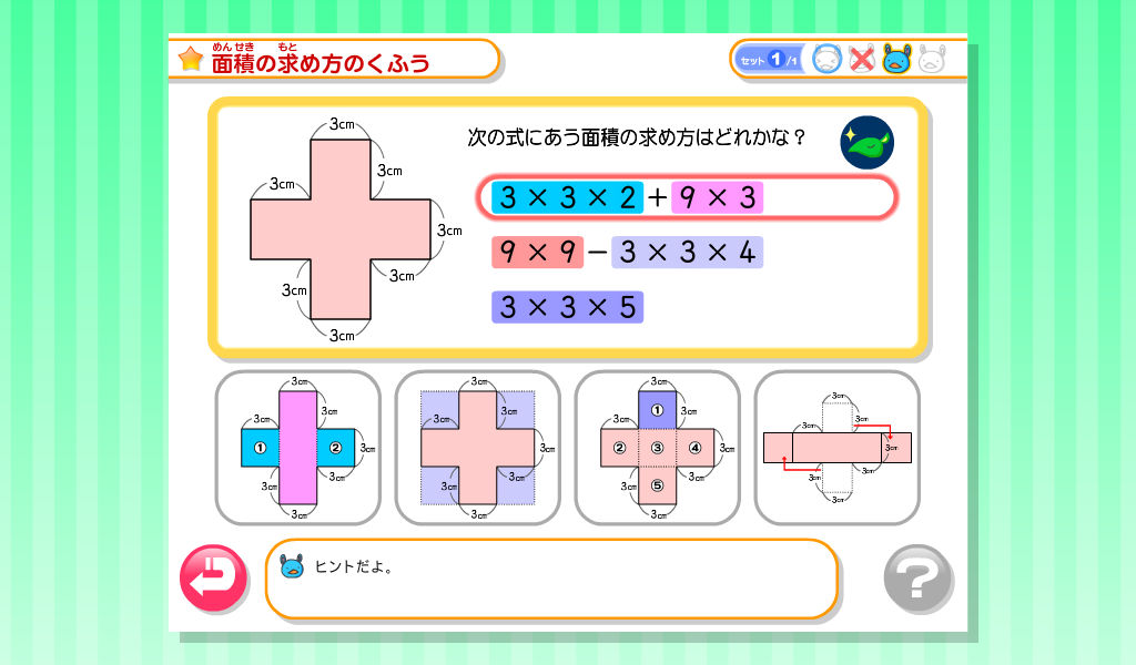 I see! Math 4-B - App on Amazon Appstore