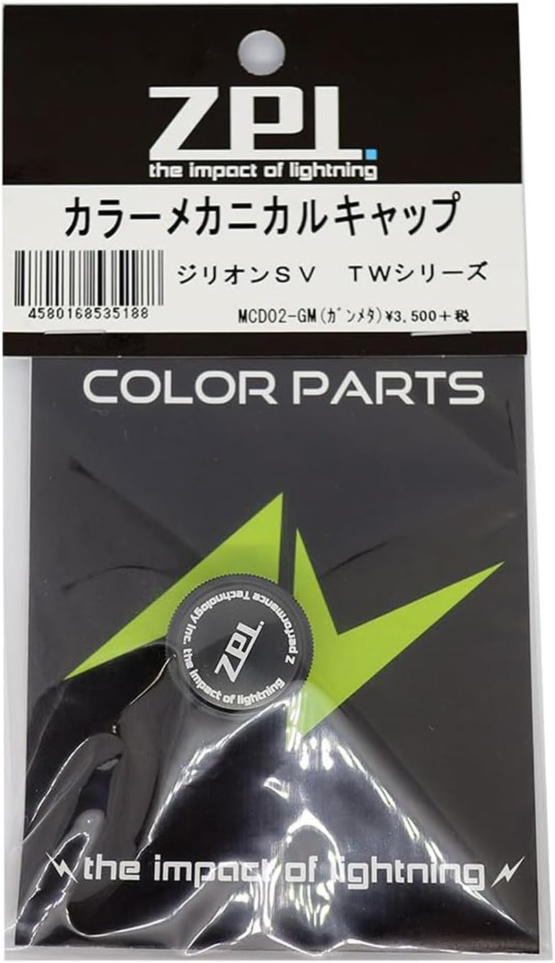 Amazon | 【ZPI】 カラーメカニカルキャップ MCD02 (16ジリオンSV TW用) | ZPI | スピニングリールパーツ